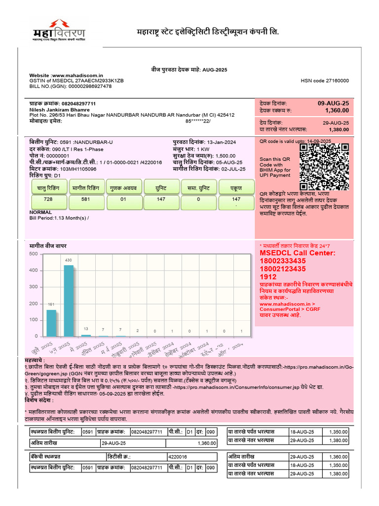 Mahavitaran - LT E-Bill | PDF