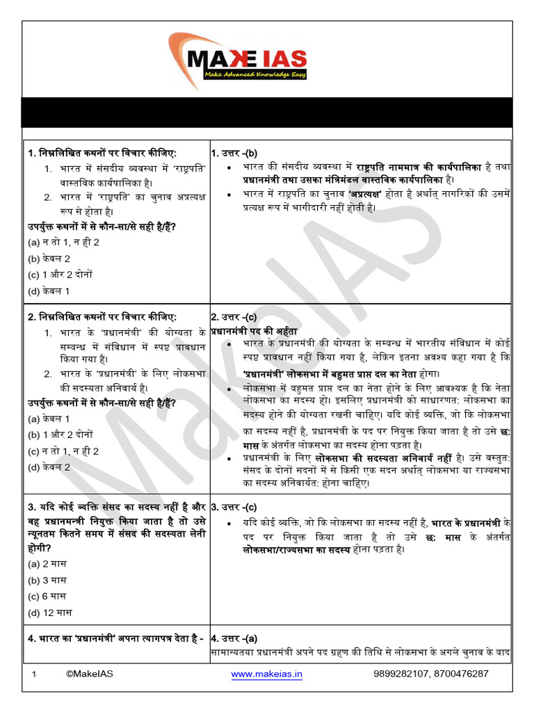 Mission Abhyaas Uppcs Pre Ans - 6 (Hindi) | PDF