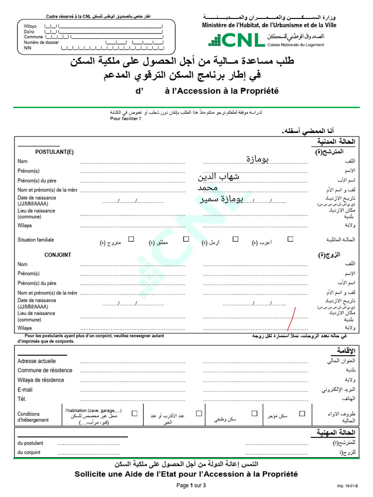 Dmde Aide AccesProprit LPA | PDF