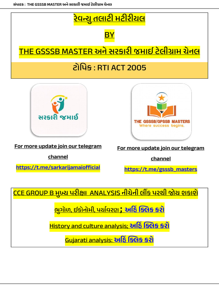 Rti Act 2005.. | PDF