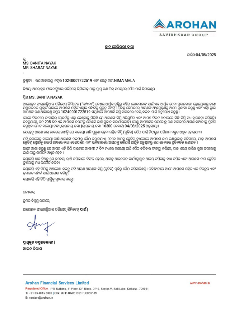 Oriya Legal Letter (4) | PDF