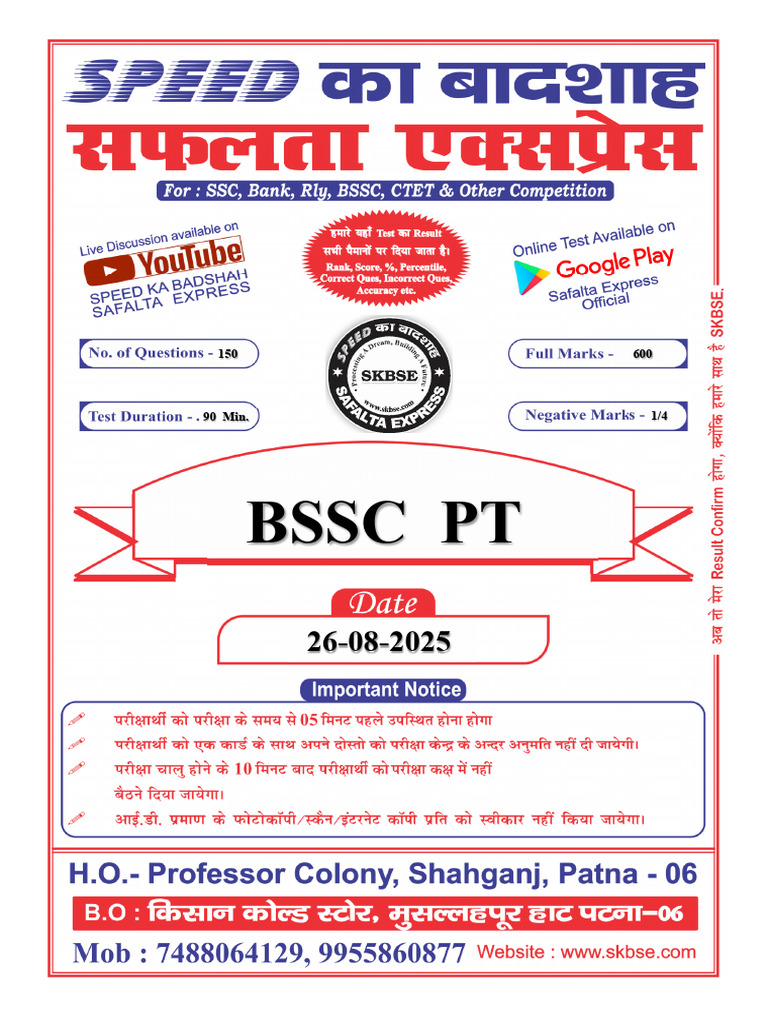 26 August BSSC Paper | PDF