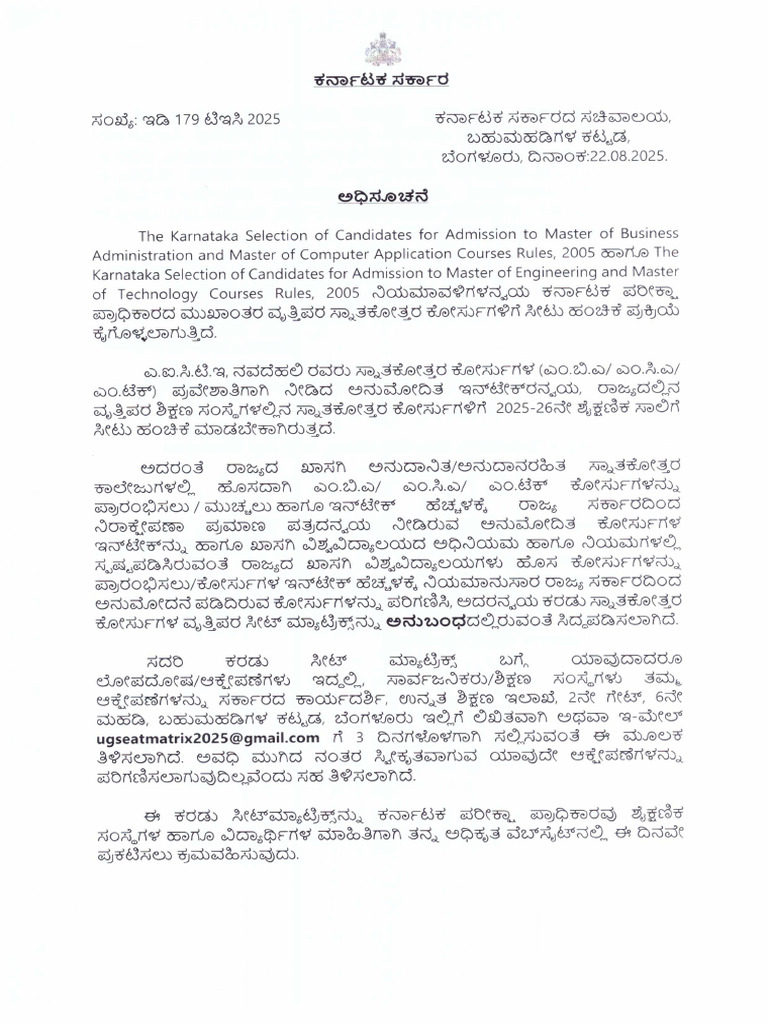 Seat Matrix Mba Mca Mtech | PDF