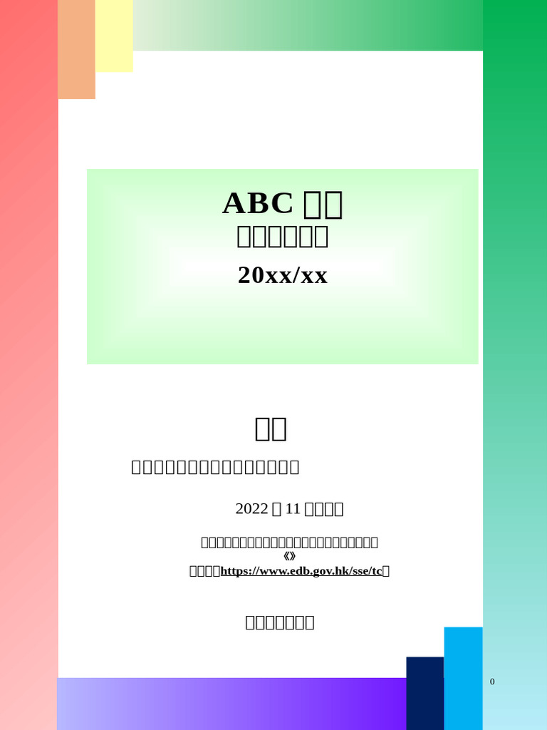 ASP_template_tc_2022 | PDF