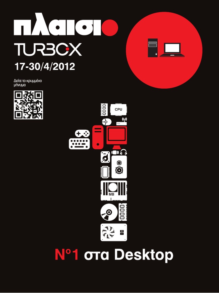 Καταλογος - Προσφορες Πλαισιο - TurboX - απο 17/04/2012 εως 30/04/2012 ...