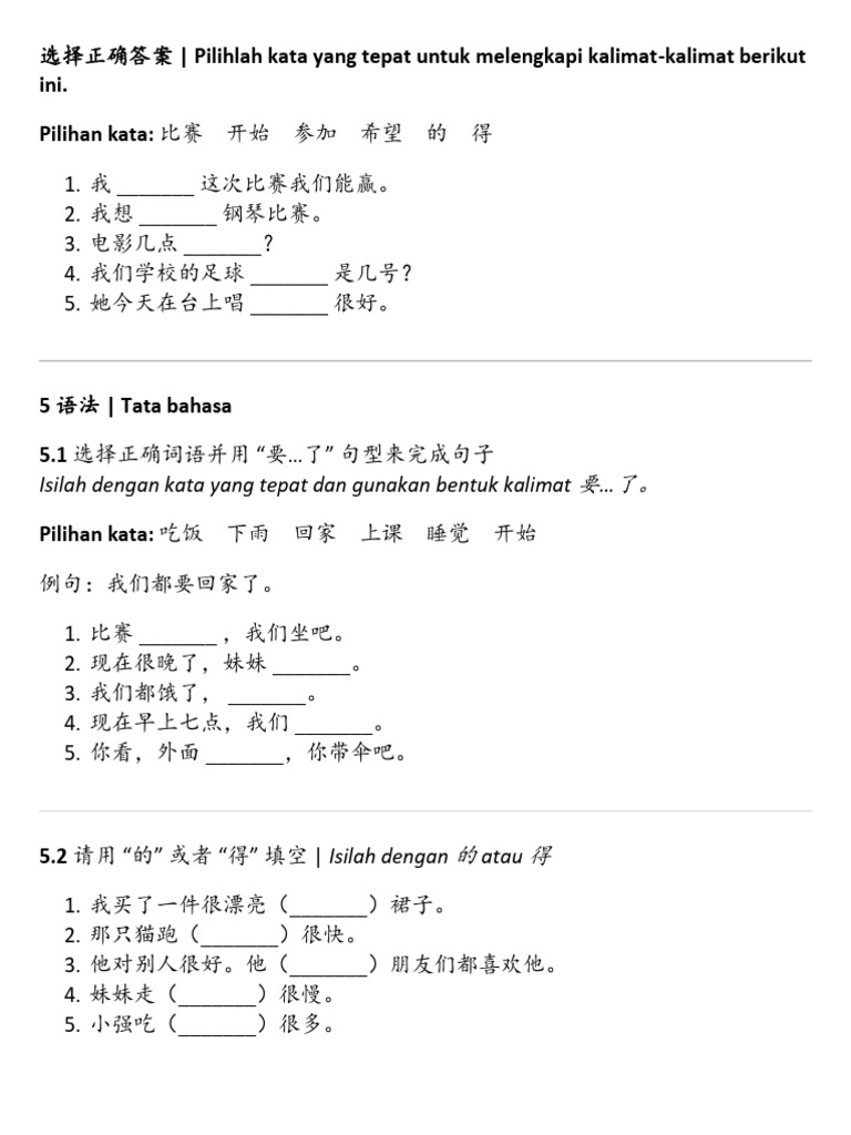 Meihua 4 Unit 7 Latihan | PDF