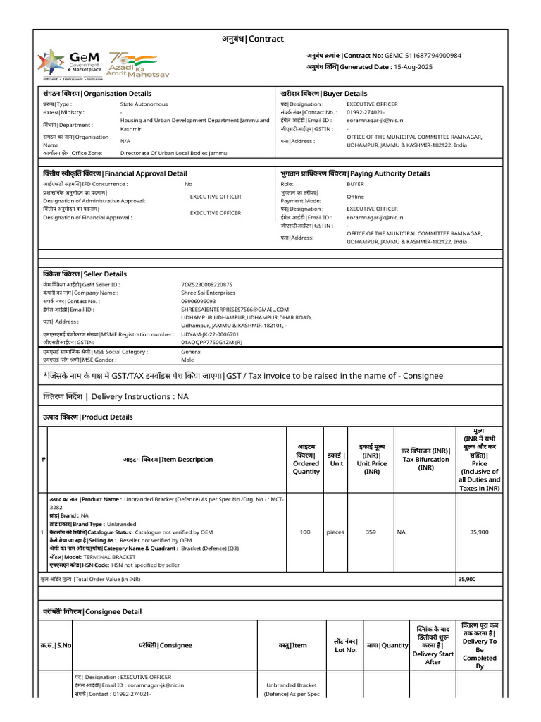 Gemc 511687794900984 15082025 | PDF | Specification (Technical Standard ...