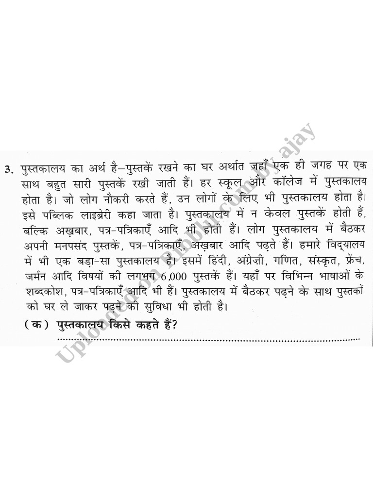 Hindi Apathit Gadyansh for Class 4 | PDF