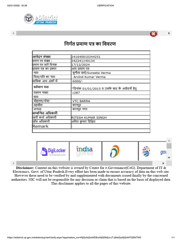 Pratham Verification 2 | PDF