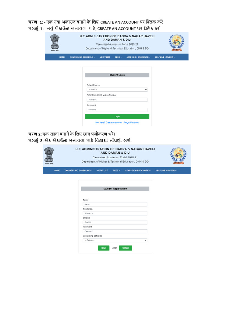Steps To Fill Application HSC | PDF