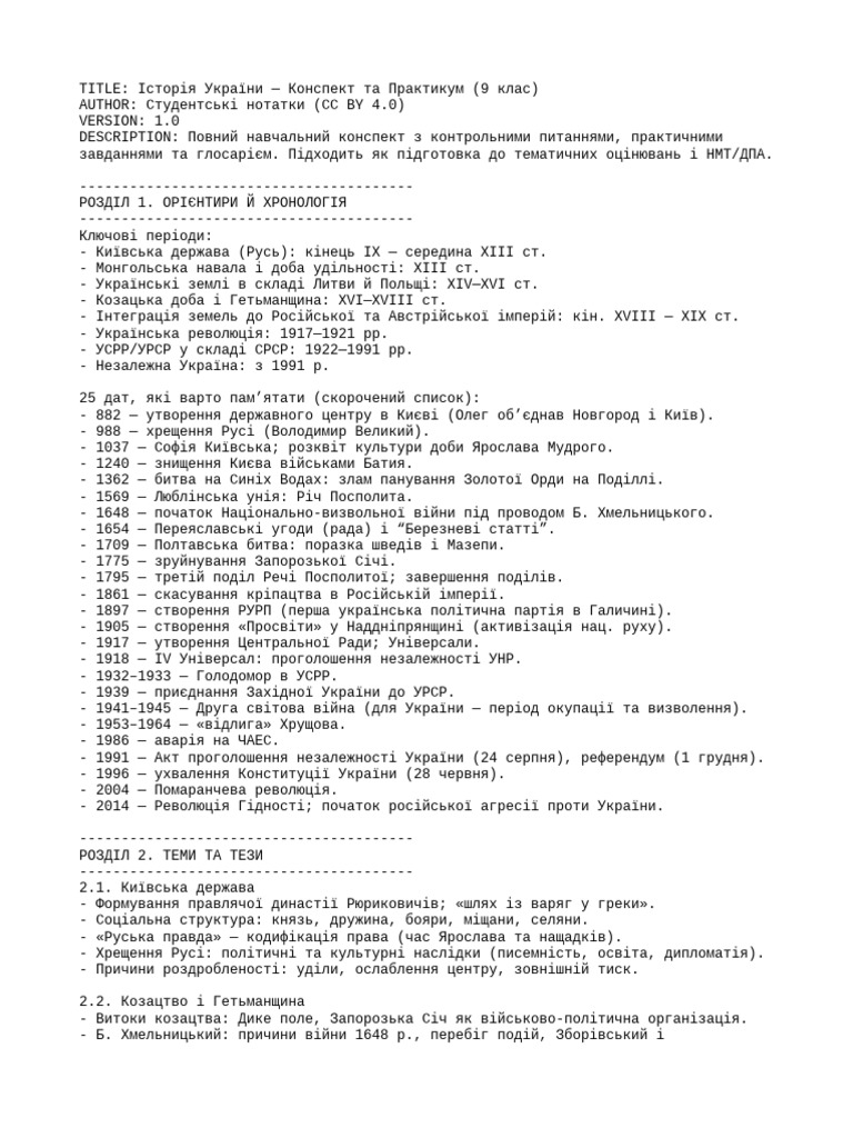 History Ukraine Grade9 Study Guide Pdf