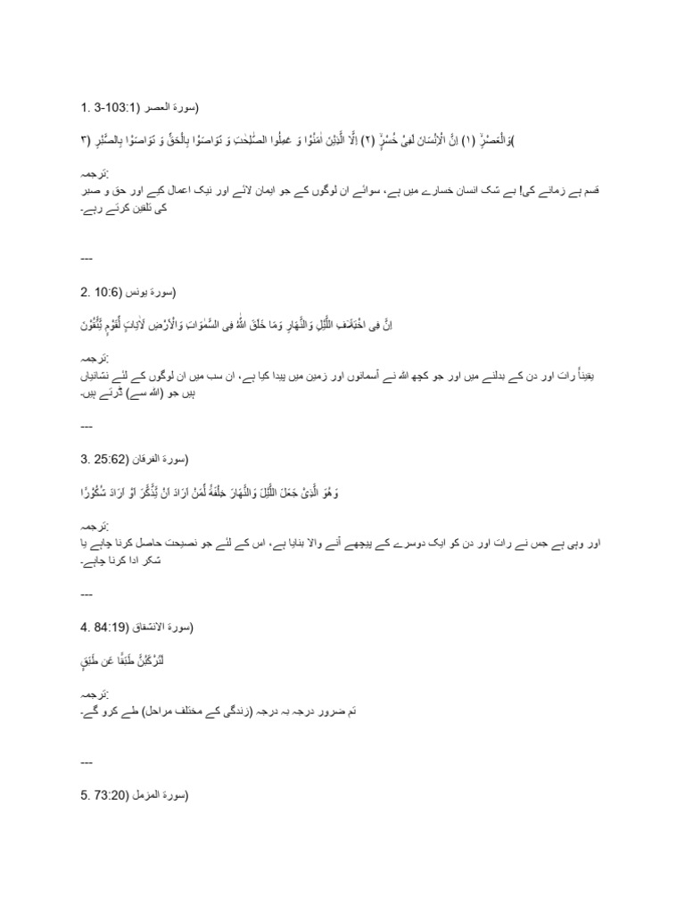 Quran Aya | PDF