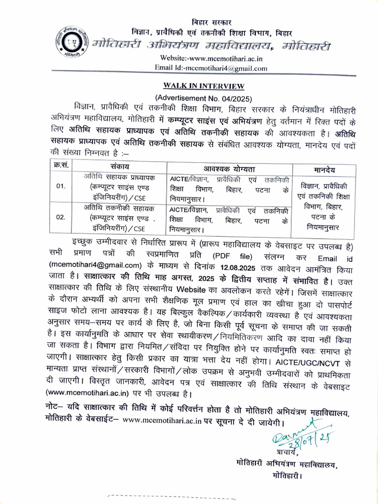 Cse Walk in Interview | PDF