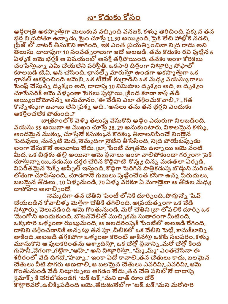 New నా కొడుకు కోసం Document1 | PDF