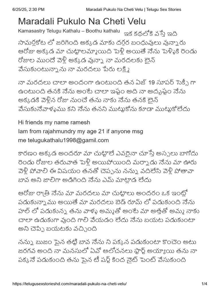 Maradali Pukulo Na Cheti Velu - Telugu Sex Story | PDF