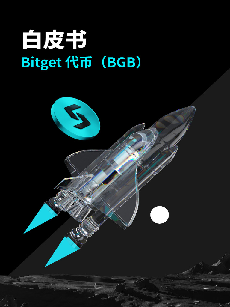 BGB Whitepaper CN | PDF