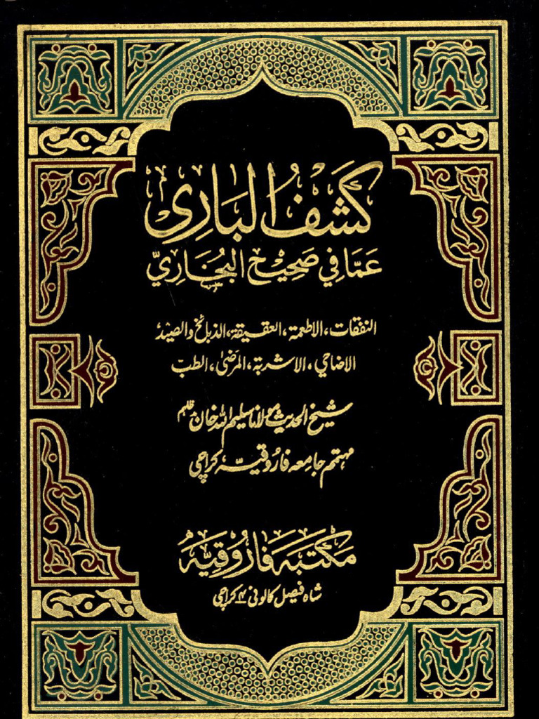 Kashf Ul Bari Kitab Al Nafaqaat Al Atemah Al Aqeeqah Al Zabaih Al Said ...