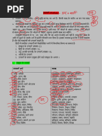 Class 9 Hindi - Upsarg Aur Pratyay Worksheet | PDF