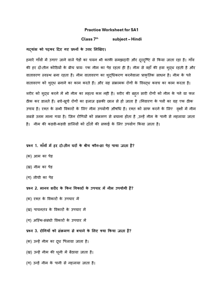 Class 7th Practice Worksheet | PDF