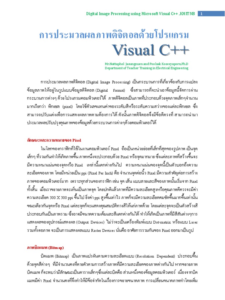 การประมวลผลภาพดิจิตอลด้วยโปรแกรม Visual C++ EP0 บทนำและโค้ด | PDF