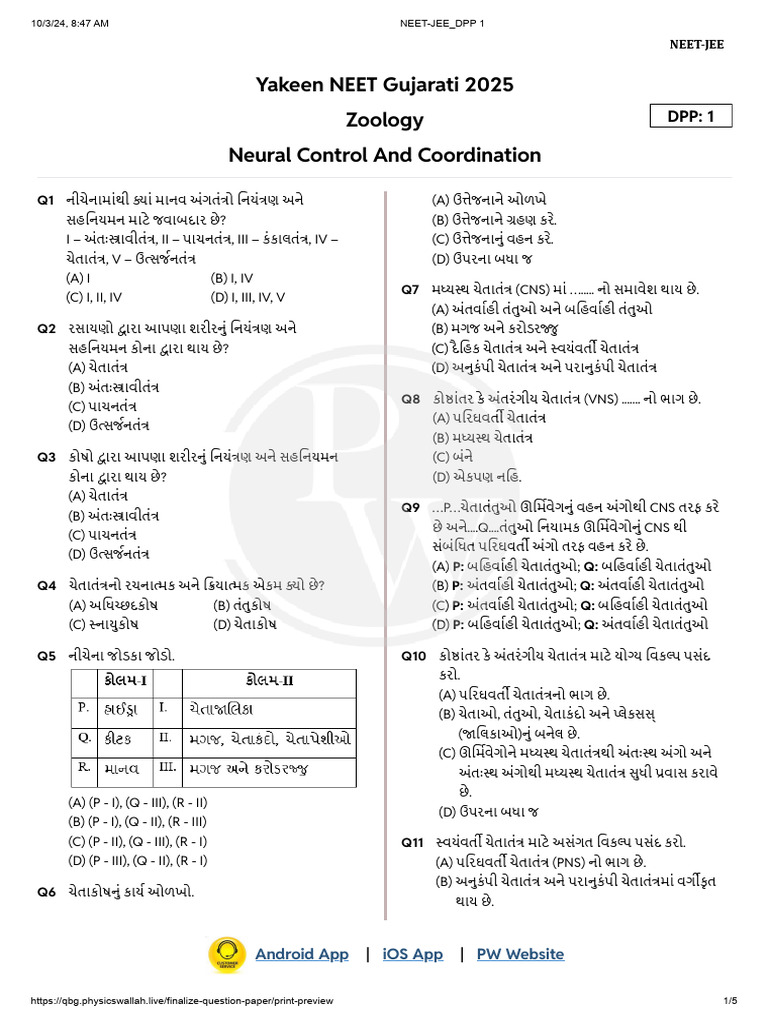 Neural Control and Coordination: DPP 01 - Yakeen Neet Gujarati 2025 | PDF