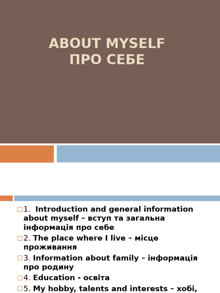 About Myself | PDF