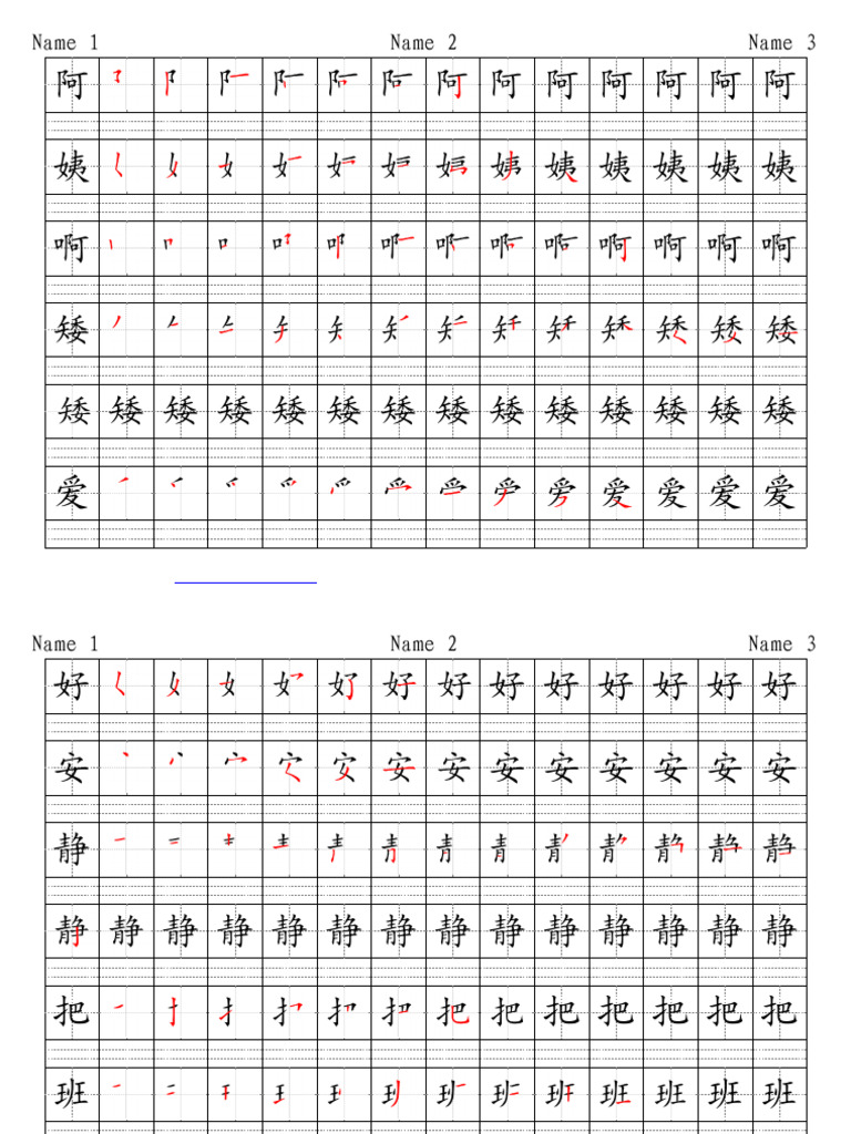 Chinese Converter Chinese Worksheet Tool | PDF