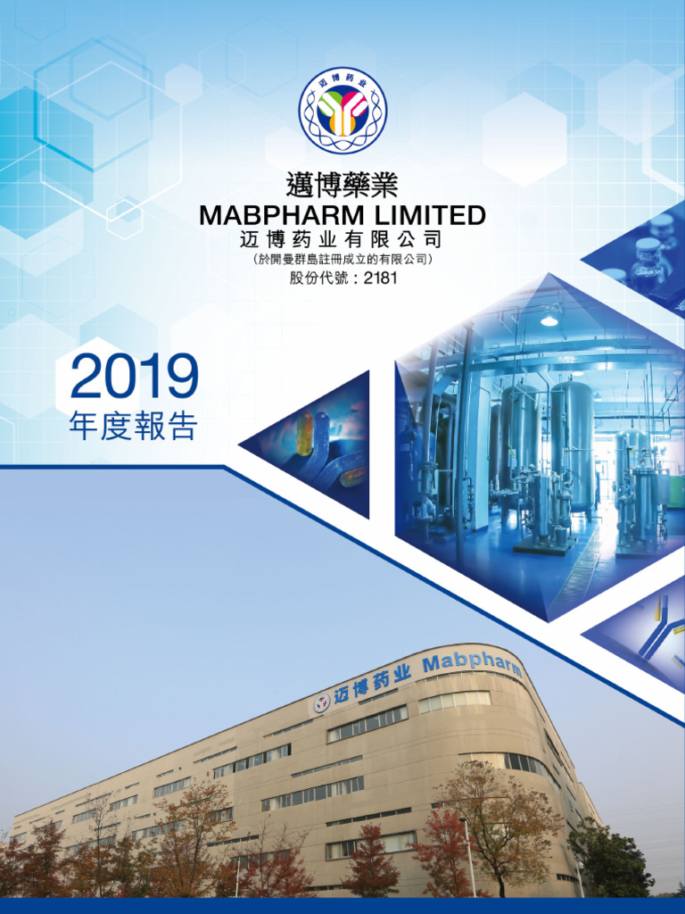 2019 Annual Report | PDF
