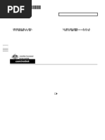 Nationwide Cheque Deposit Instructions | PDF | Law