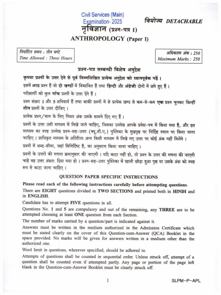 Anthropology Paper I QP CSM 25 010925 | PDF