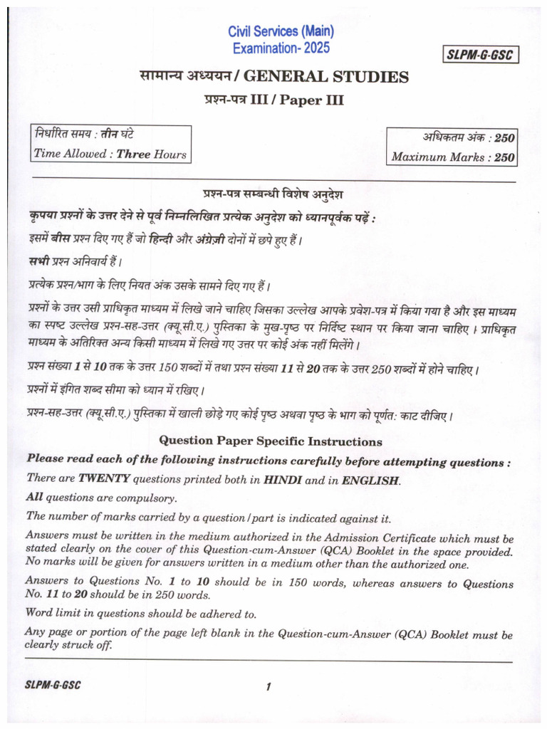 General Studies Paper III QP CSM 25 010925 | PDF