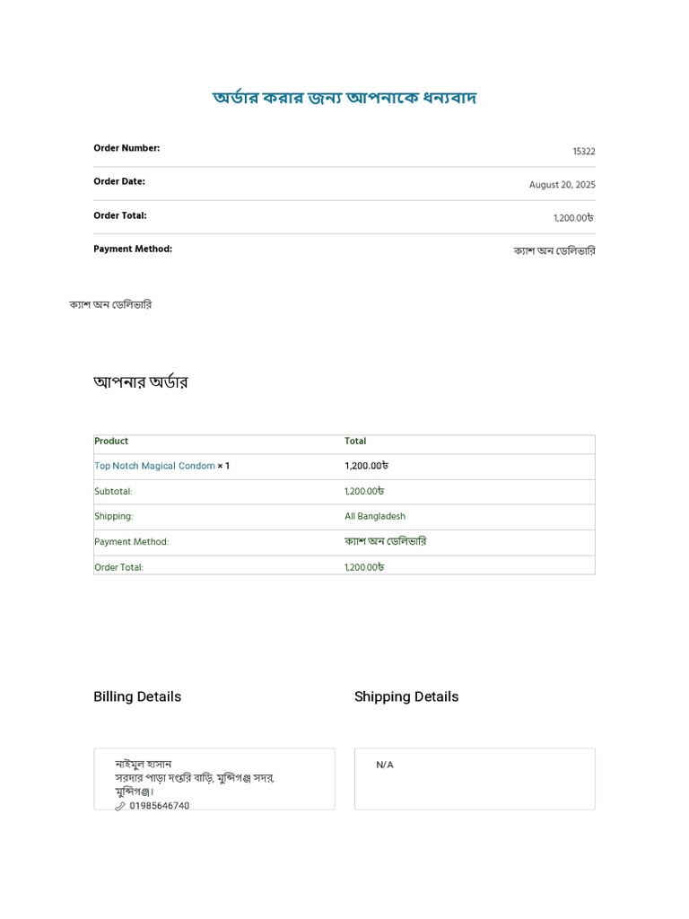Thank You (Woo) - BD All Product | PDF