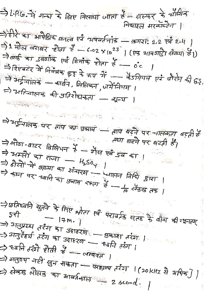 Upsssc Pet 1000 Linear Fact PDF | PDF