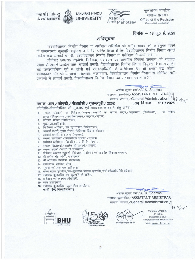 BHU Notification on UWD Appointment | PDF
