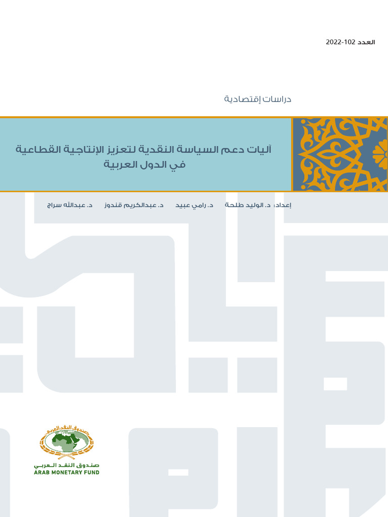 GetFileAttachment Final | PDF