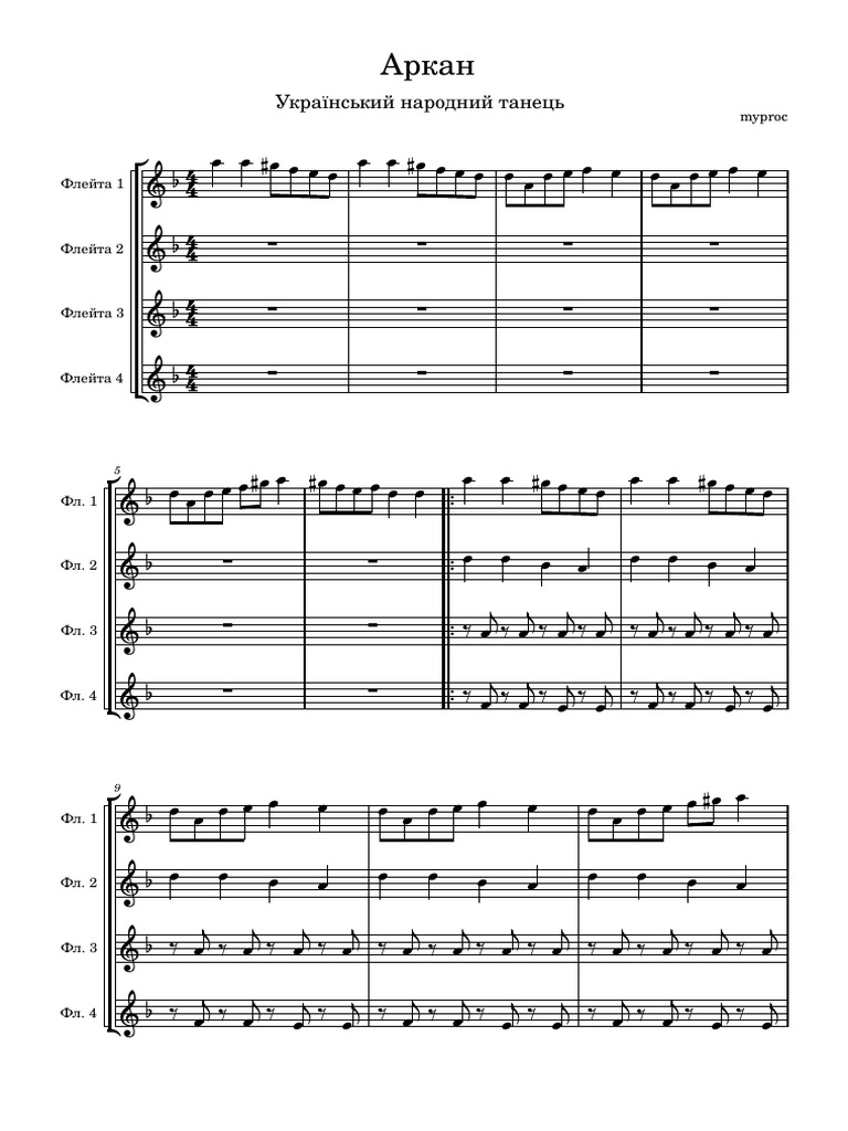 Ukrainian Folk Song | PDF