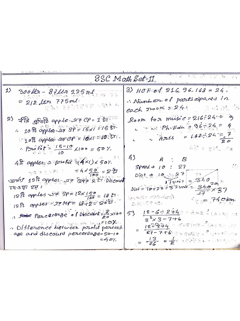SSC Math Set - 11 (Solved Paper) | PDF