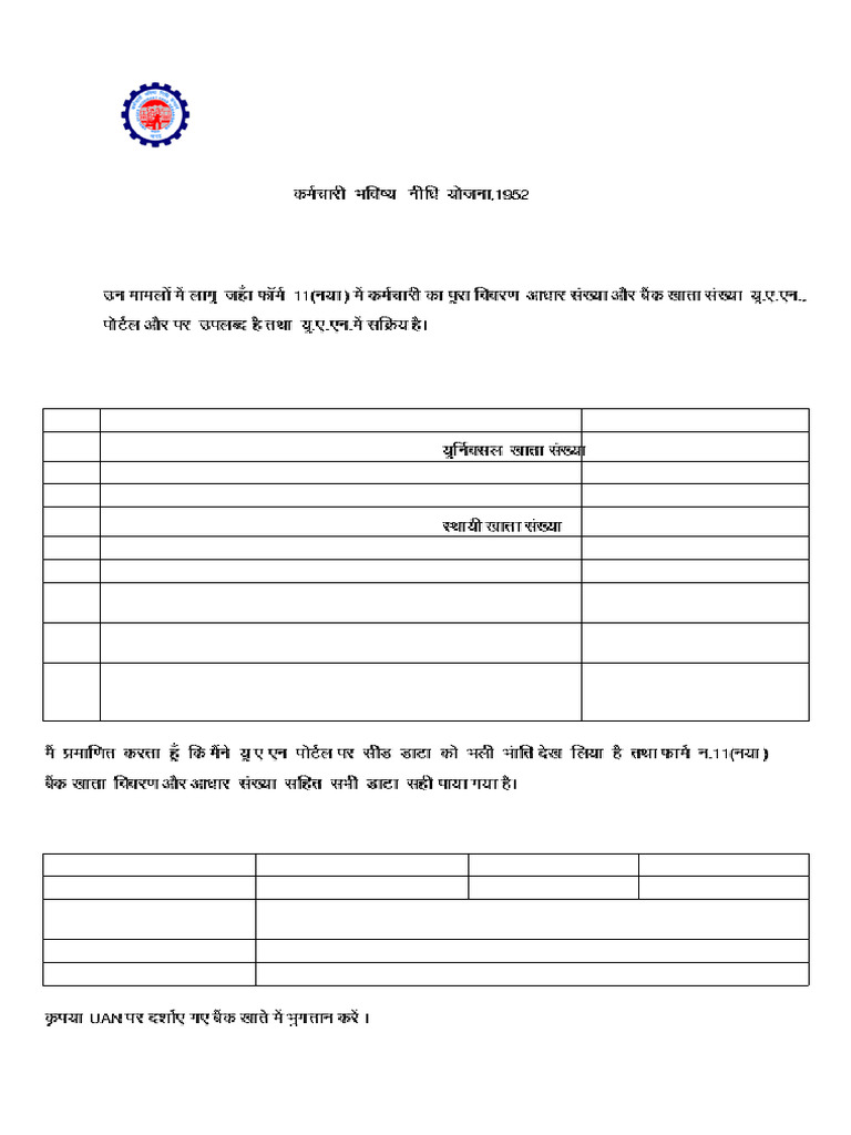 PF Advance Application for Vikas Muwel | PDF | Chess | Chess Theory