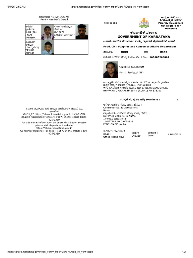 Ration Card | PDF