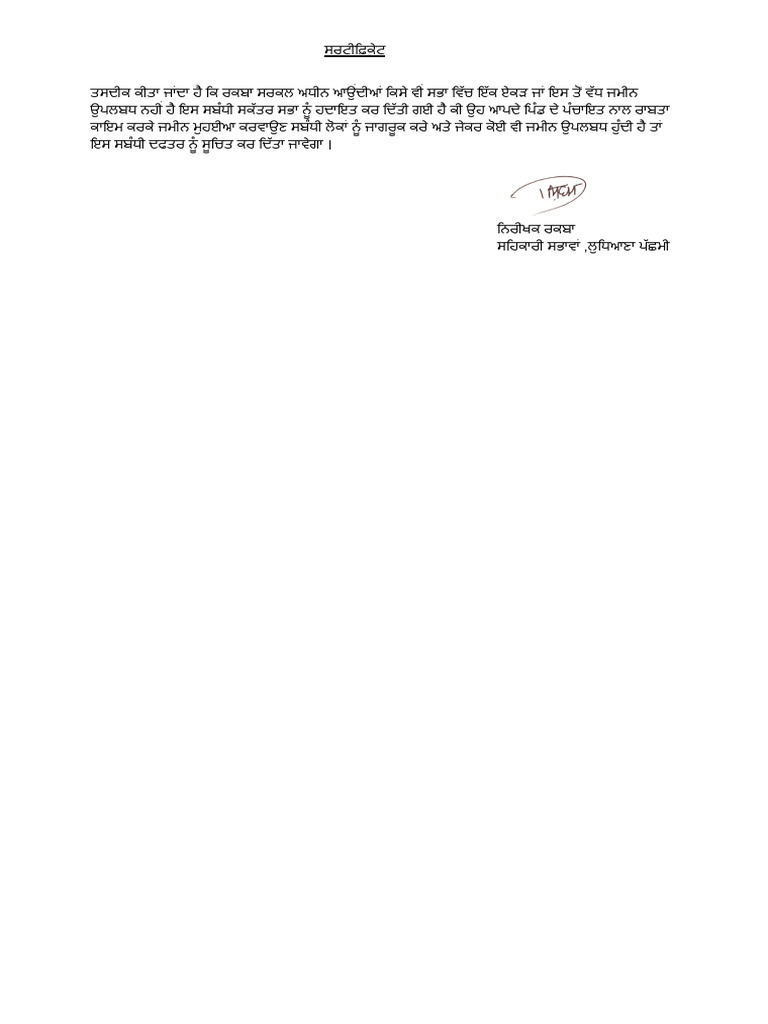 Grain Certificate | PDF