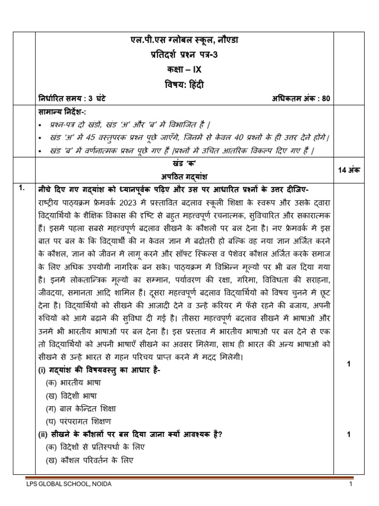 Class Ix Hindi Hye Sample Ws 202526 | PDF