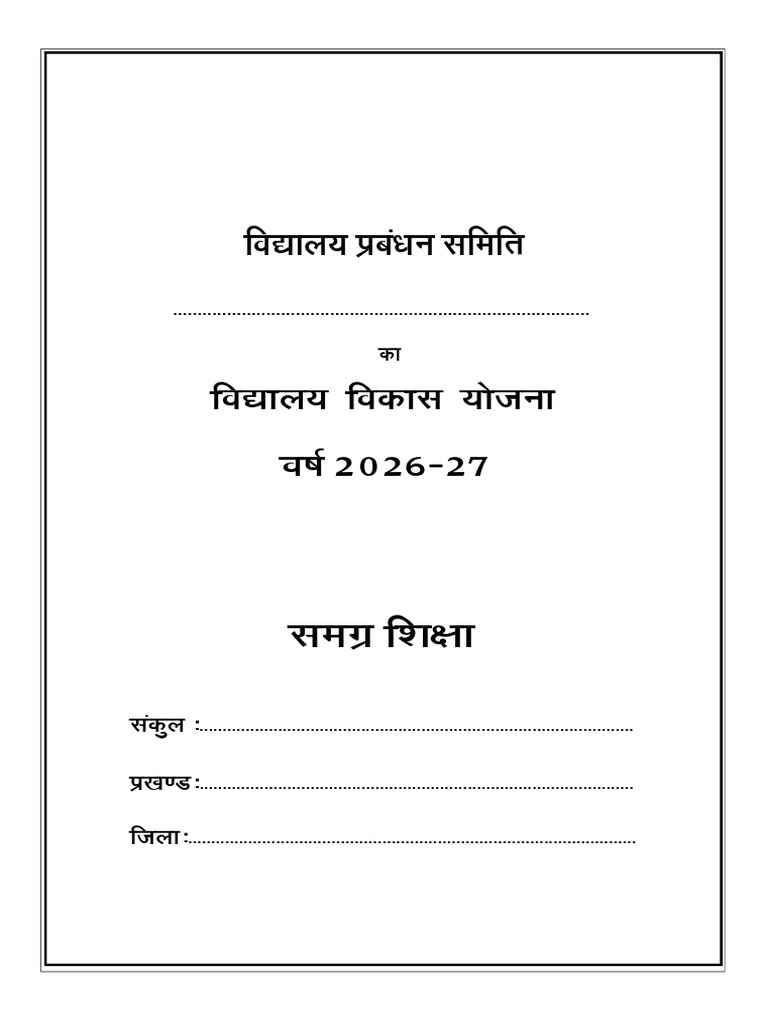 Sonu | PDF