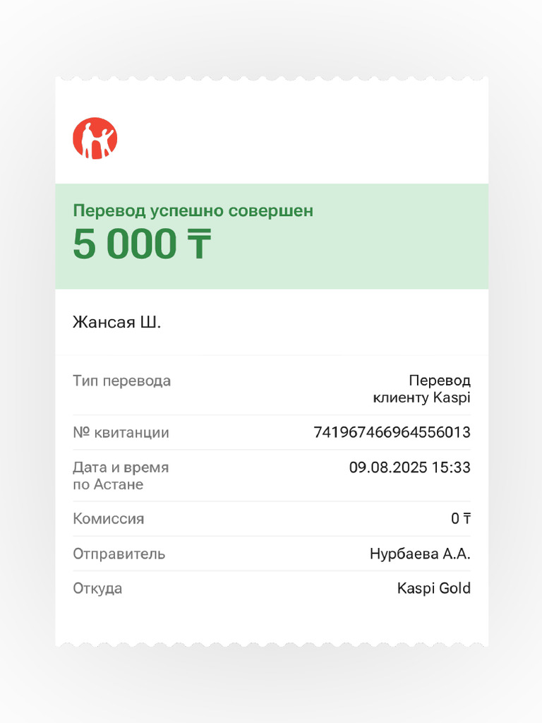 Transfer Receipt 18 - 741967466964556013 | PDF