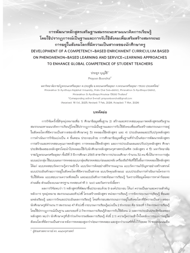 Development of A Competency Based Enrichment Service Learning Approaches - Thai Language | PDF