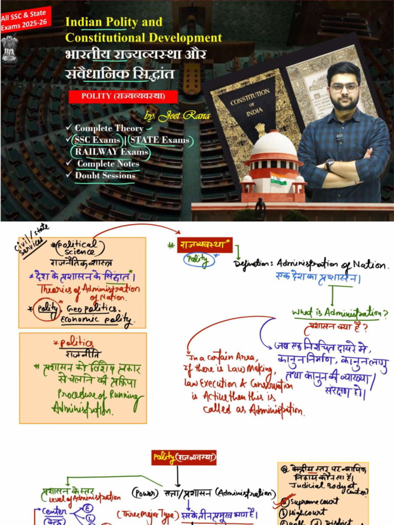 Polity | PDF