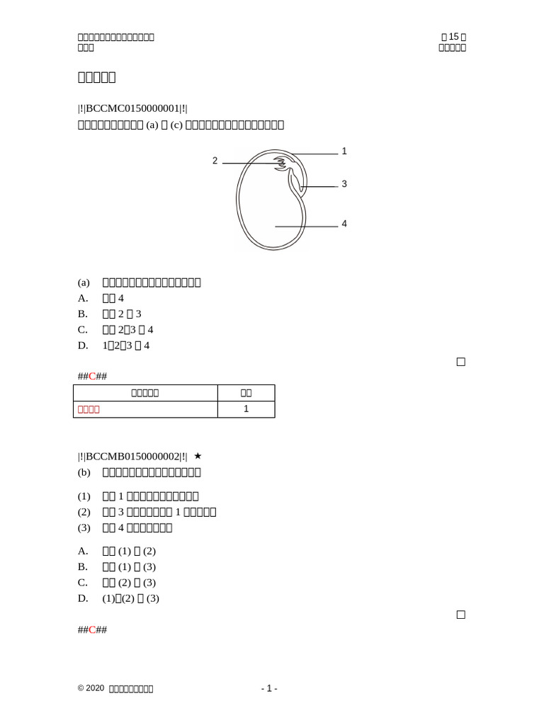 BIO Ch15 MC C | PDF