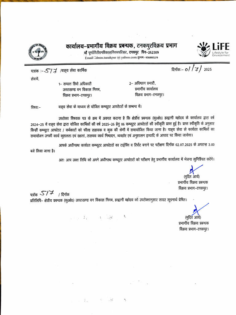 Letter No 517 Outsource Letter | PDF