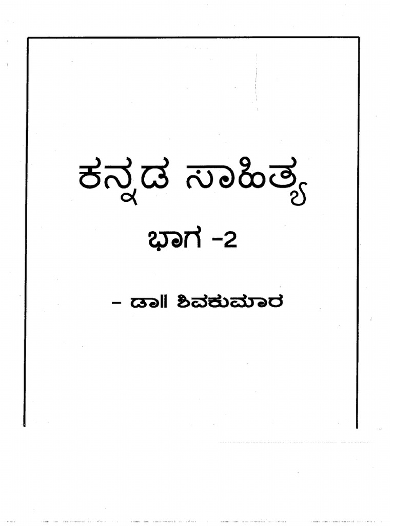 Shivakumar Baga 2 | PDF