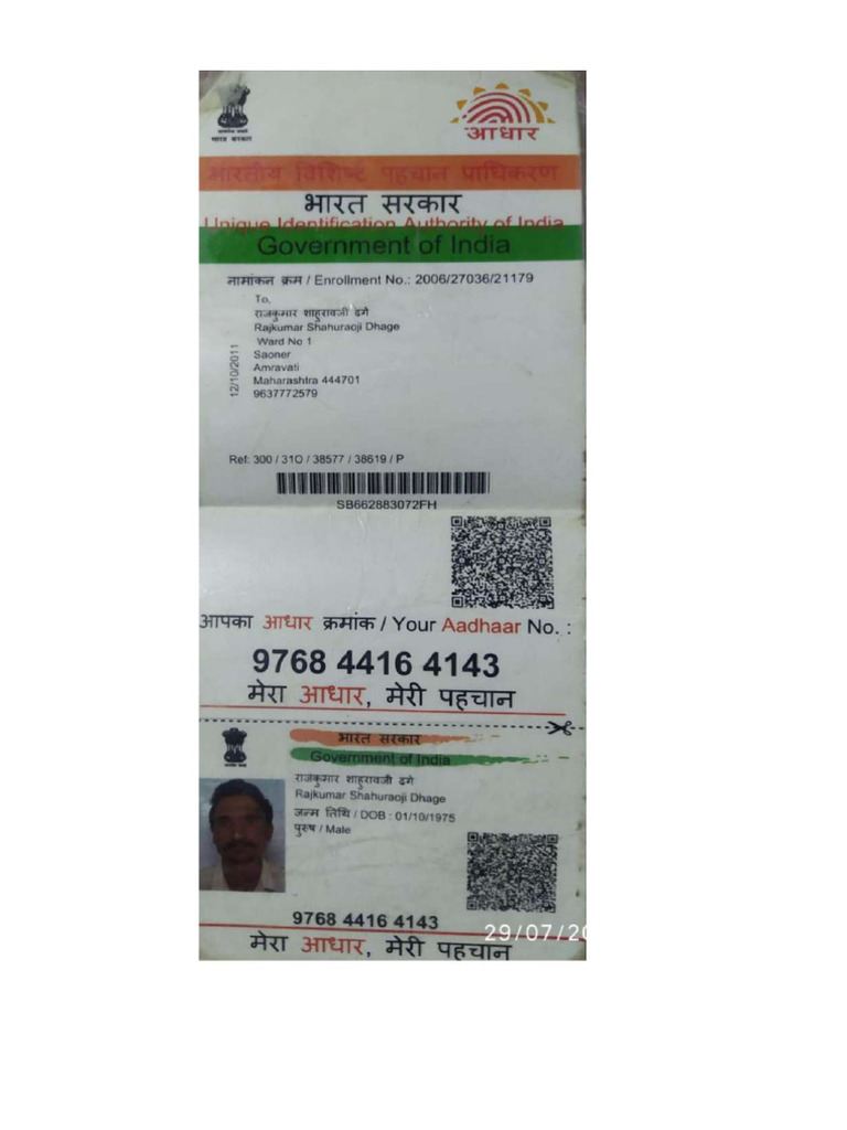 Rajkumar Aadhar | PDF