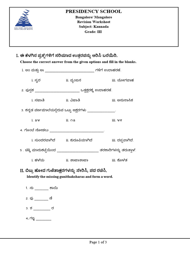 Grade 3 Revision Worksheet July 2025 | PDF